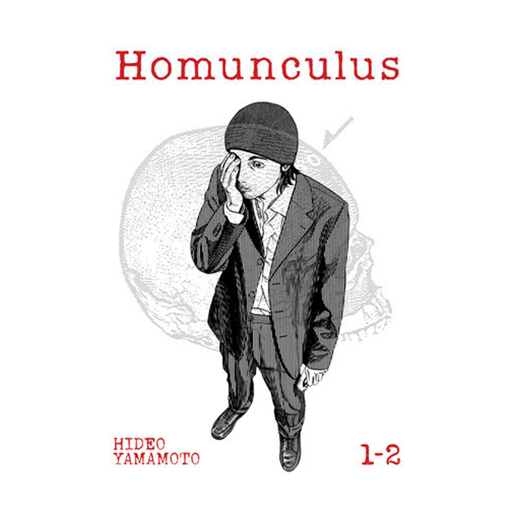 Homunculus (Omnibus) Vol. 1-2 | Doombrowski Games & Comics